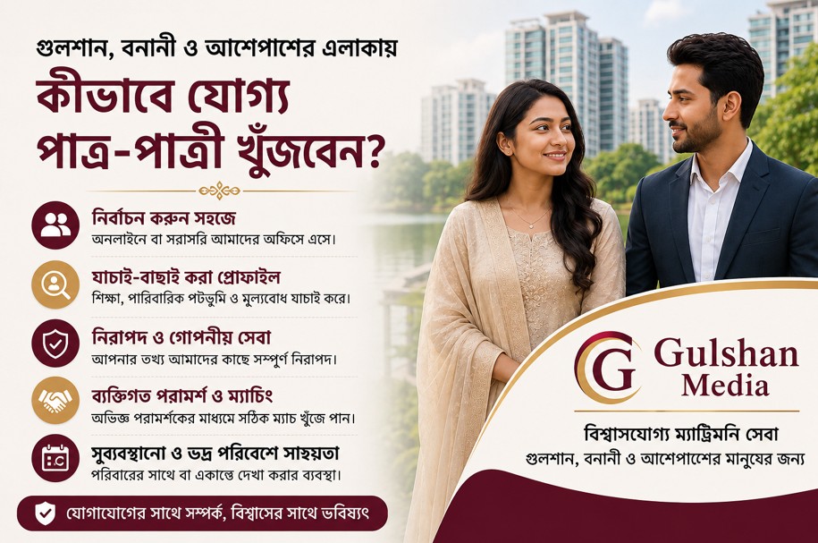 Best Online Ghotok Service in Bangladesh – Gulshan Media-025